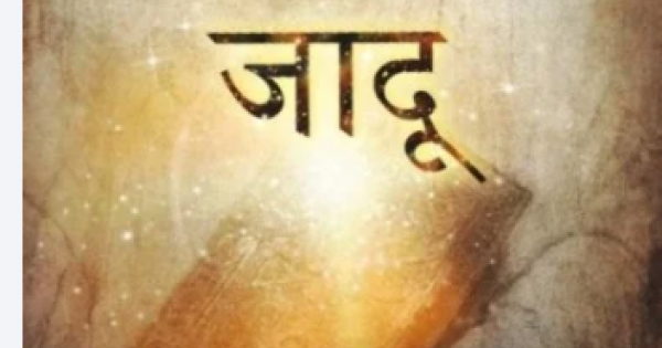 Jadu By Rhonda Byrne