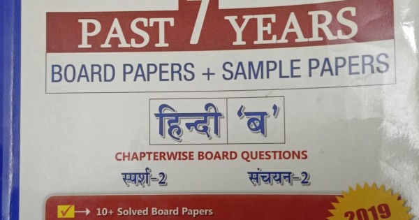 Shiv Das Cbse Past 7 Years Board Papers and Sample Papers for Class 10 ...